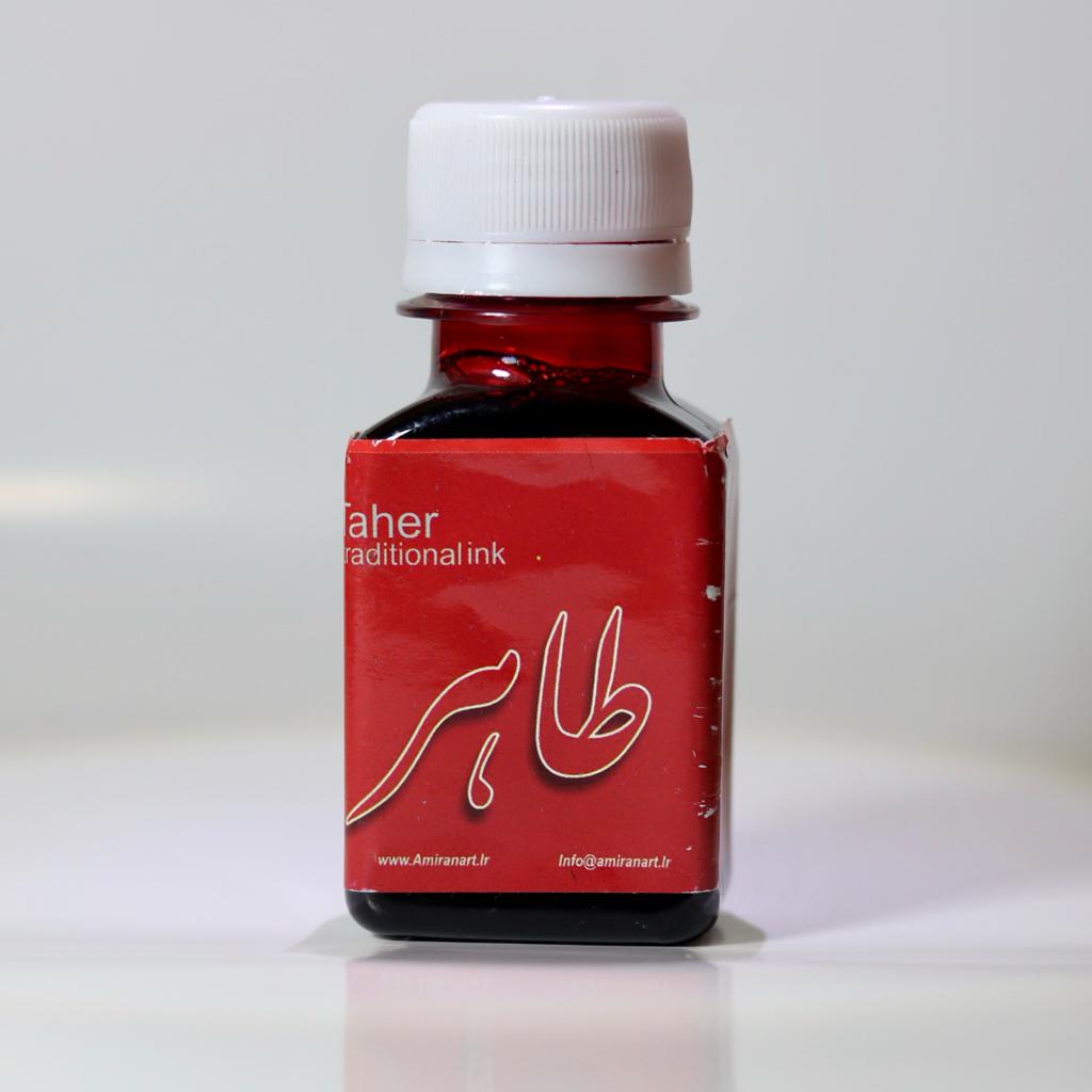 Calligraphy Traditional Ink – Islamic Art Supplies